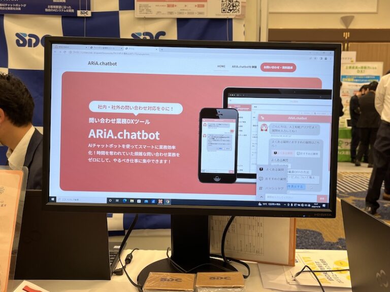 第6回生産性向上のためのITフェアに出展しました！ | ARiA.chatbot